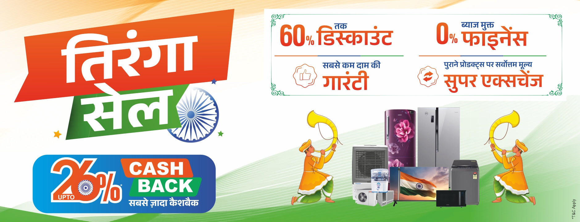 Online Electronics Shopping Store in UP, India | Value Plus – Value ...