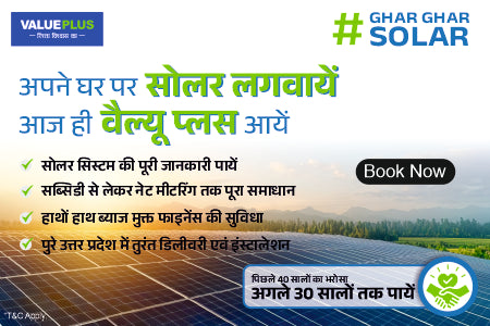 Online Electronics Shopping Store in UP, India | Value Plus – Value ...